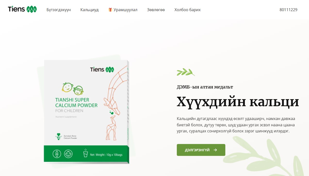 Bzp Digital Agency Дижитал маркетингийн агентлаг